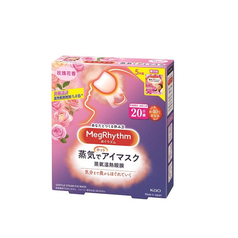 MegRhythm Steam Eye Mask 5s | Isetan KL Online Store – Isetan Kuala Lumpur